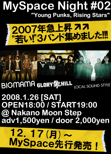 G.B.E.V. - Alternative Music Weblog - | MySpace Night 02、いよいよ明日！